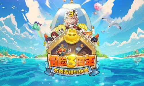 【冒险王3OL】小游戏_游戏规则玩法,高分攻略-2345小游戏